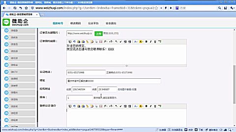 装修装饰行业怎么做微信公众号?