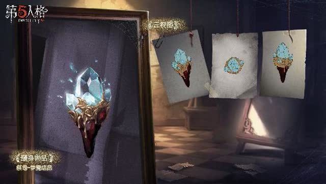 第五人格:新赛季挂件来了,祭司出金挂,盲女囚徒老头紫挂!