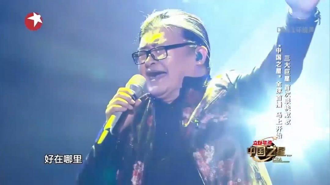 刘欢再唱经典歌曲《千万次的问》,还是那个老味道丨中国之星