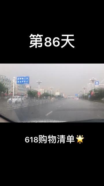 下雨没去新房,给大家看看我618都买了些啥装修网购