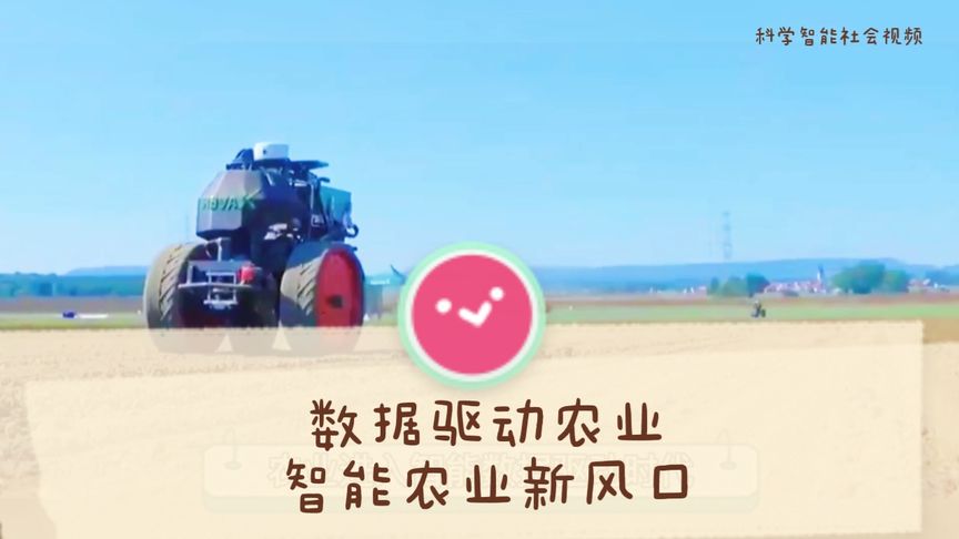 数据驱动型农业的新机遇
