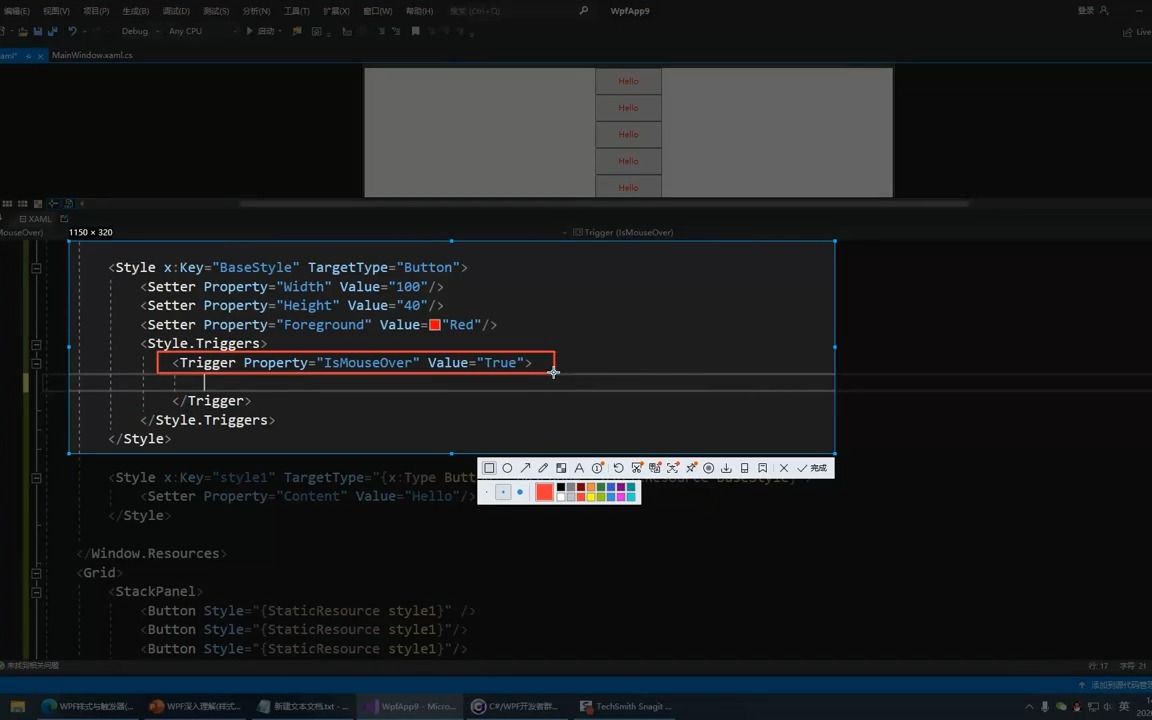 WPF深入理解(6.触发器) #新知挑战赛 - 抖音