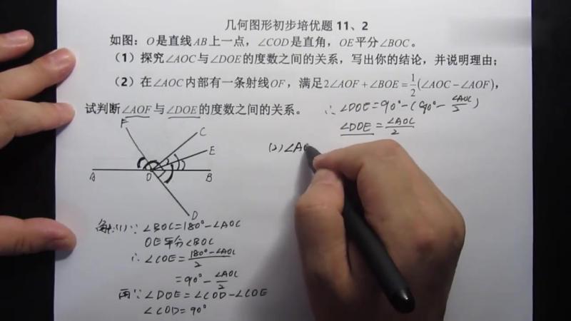 七年级数学—几何图形初步—培优题11.2“学浪计划”