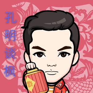 孔明谈枫XIC解说 