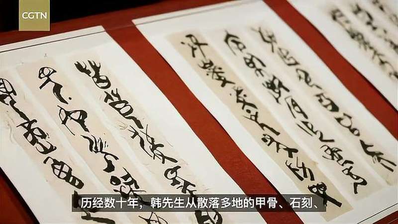 韩美林:国家植物园Logo背后的设计师