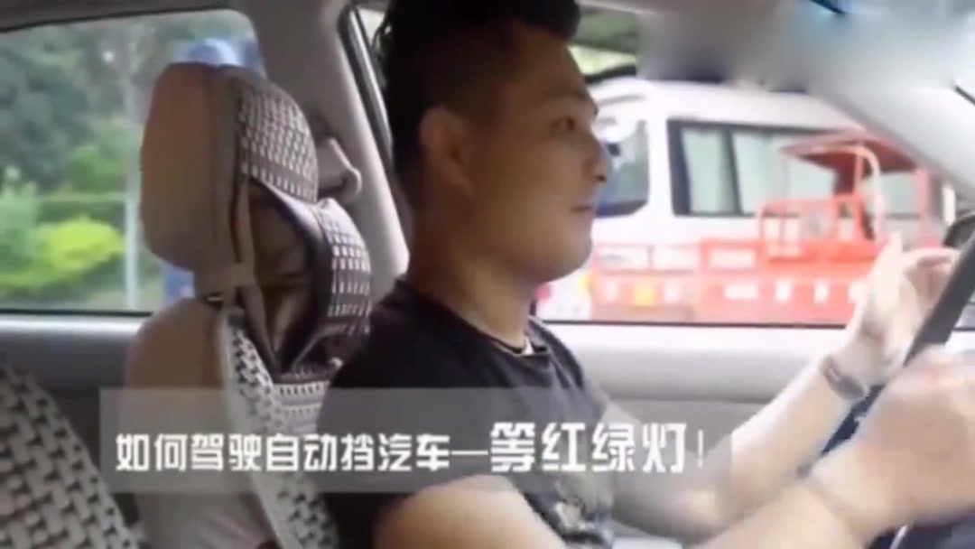 新手必学:自动挡汽车如何正确驾驶?这些技巧一定要会!