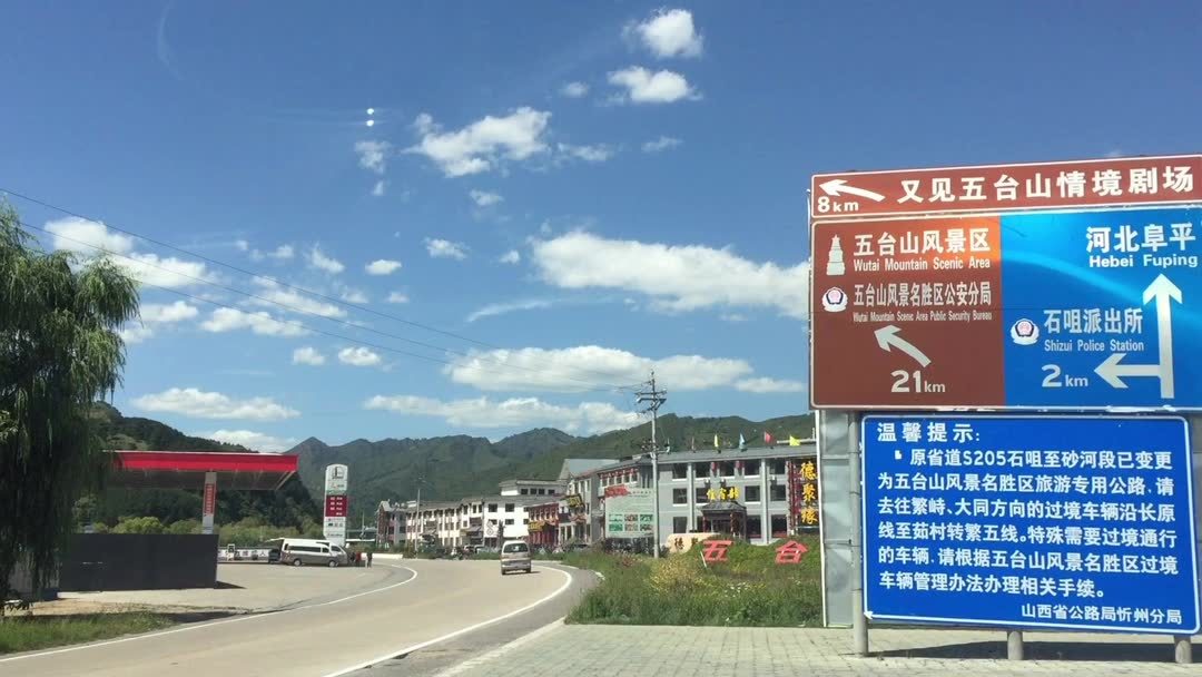 小伙从北京自驾来到五台山,买票后告知售票处竟然离景区18公里!