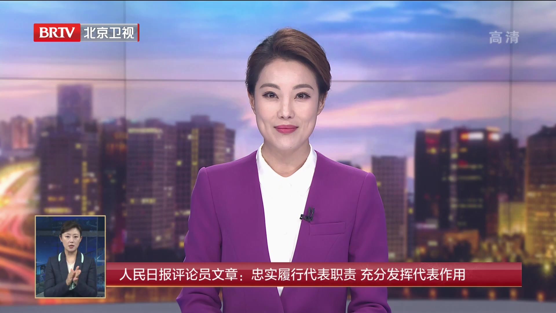 人民日报评论员文章:忠实履行代表职责 充分发挥代表作用