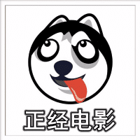 正经放映室 