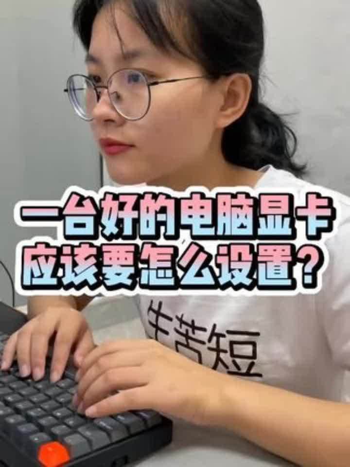 一台配置很好的电脑,可是你不会设置,那跟普通的电脑没差别