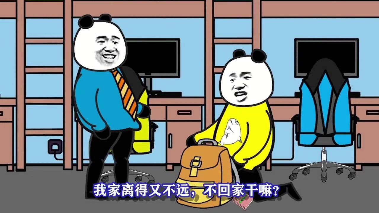 【沙雕动画】假期计划就是用来违背的