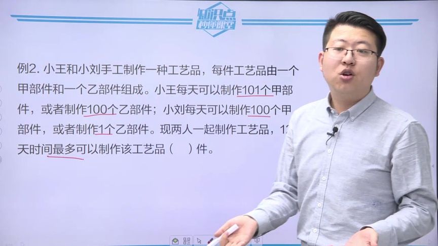 秒懂课堂丨多劳力之判断“最擅长”