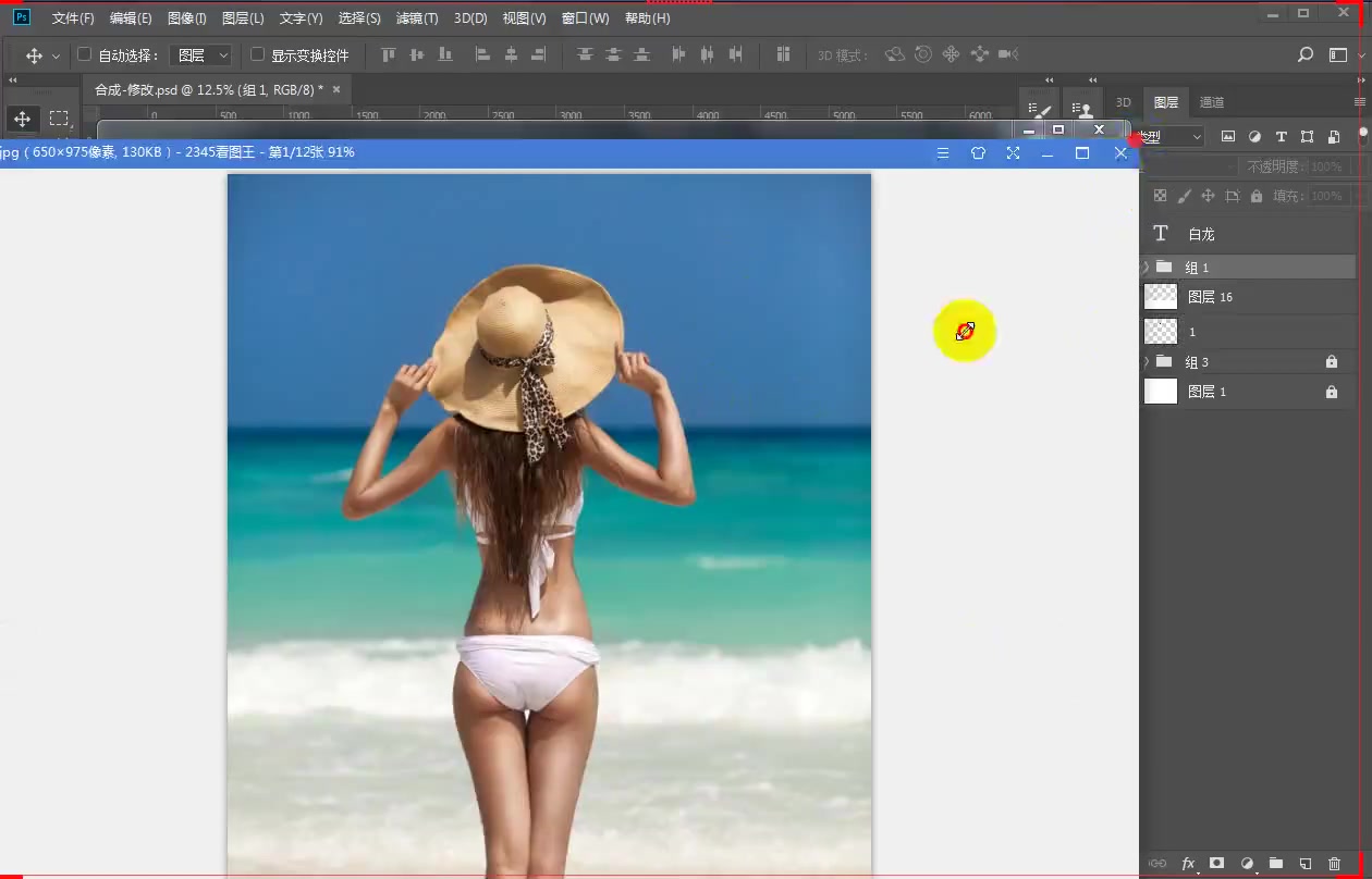 PS创意合成教程PS图片合成PS特效合成PS合成实例教程