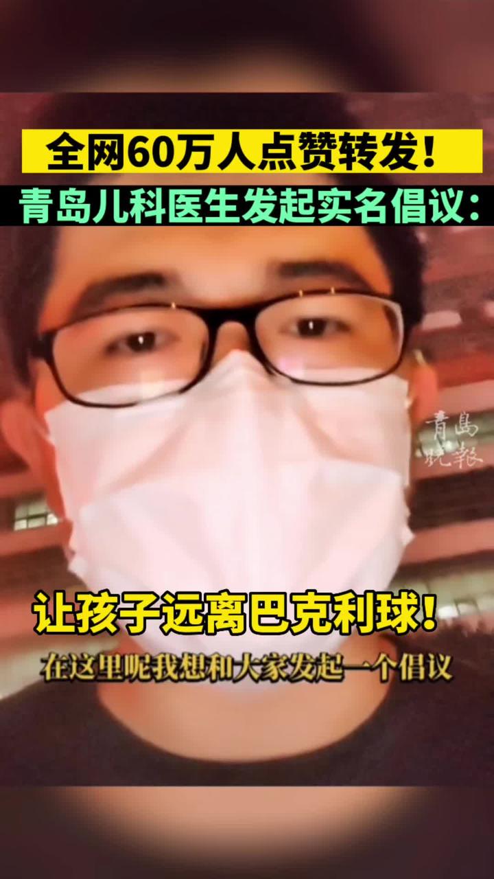 孩子误食这种小球危害大!青岛妇儿医院小儿外科医生徐升“发声”。...