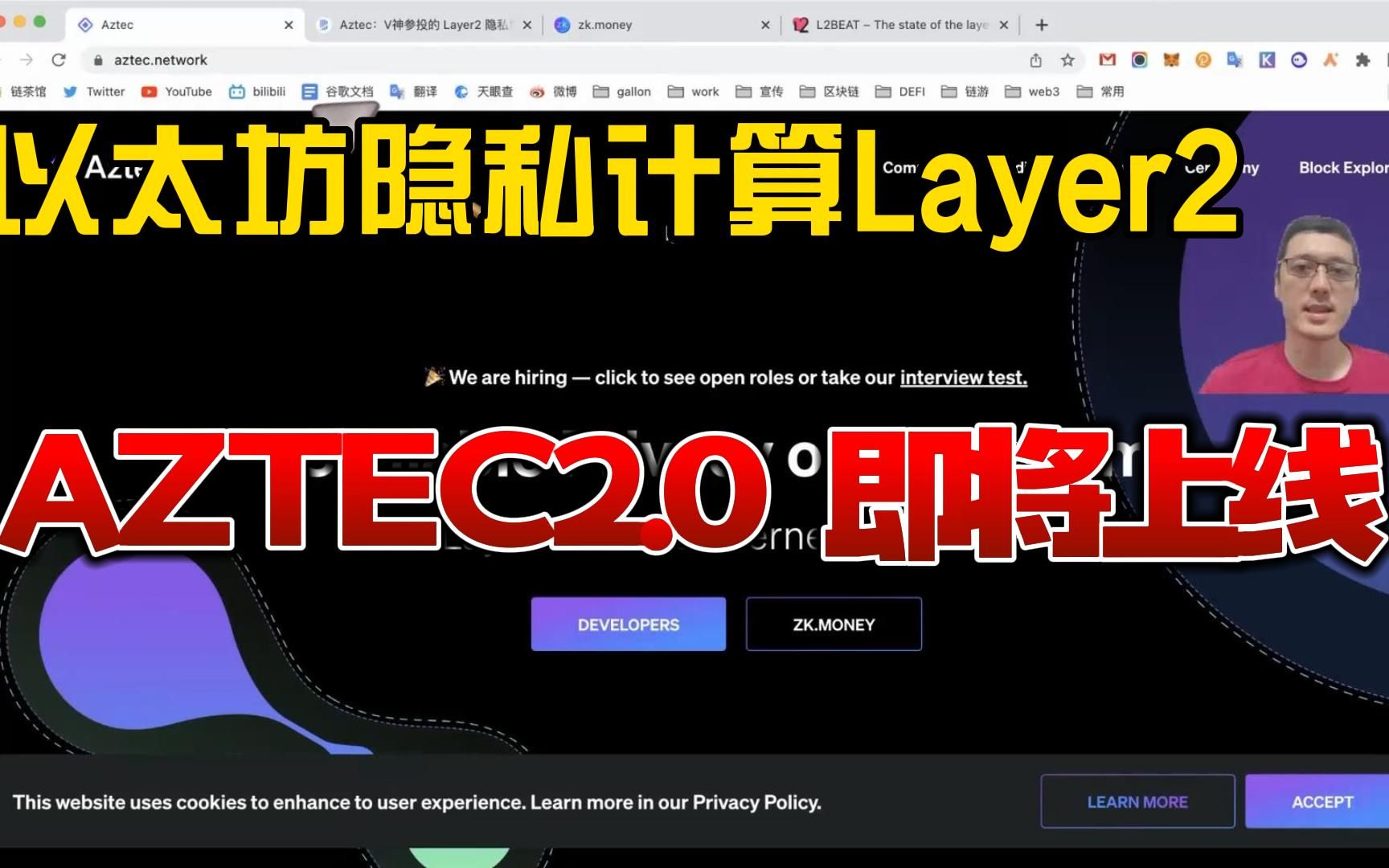 以太坊V神参与投资的隐私计算Layer2项目AZTEC使用体验隐私转账