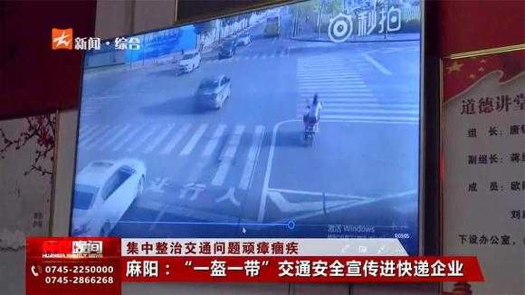 麻阳:"一盔一带"交通安全宣传进快递企业