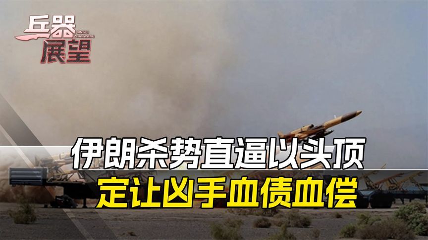 末端骤然加速,伊朗导弹杀入以纵深,一夜激战三大强国实力全暴露