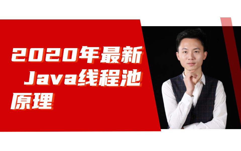 轻松搞定Java线程池原理