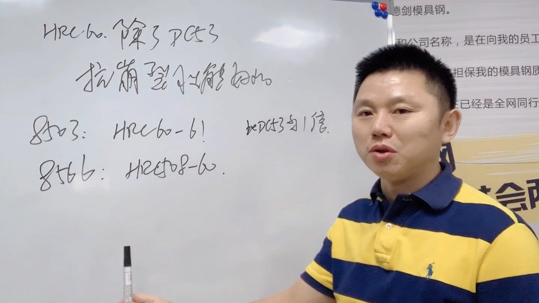 模具尖角容易崩裂怎么办?用8566模具钢不崩不裂很耐用