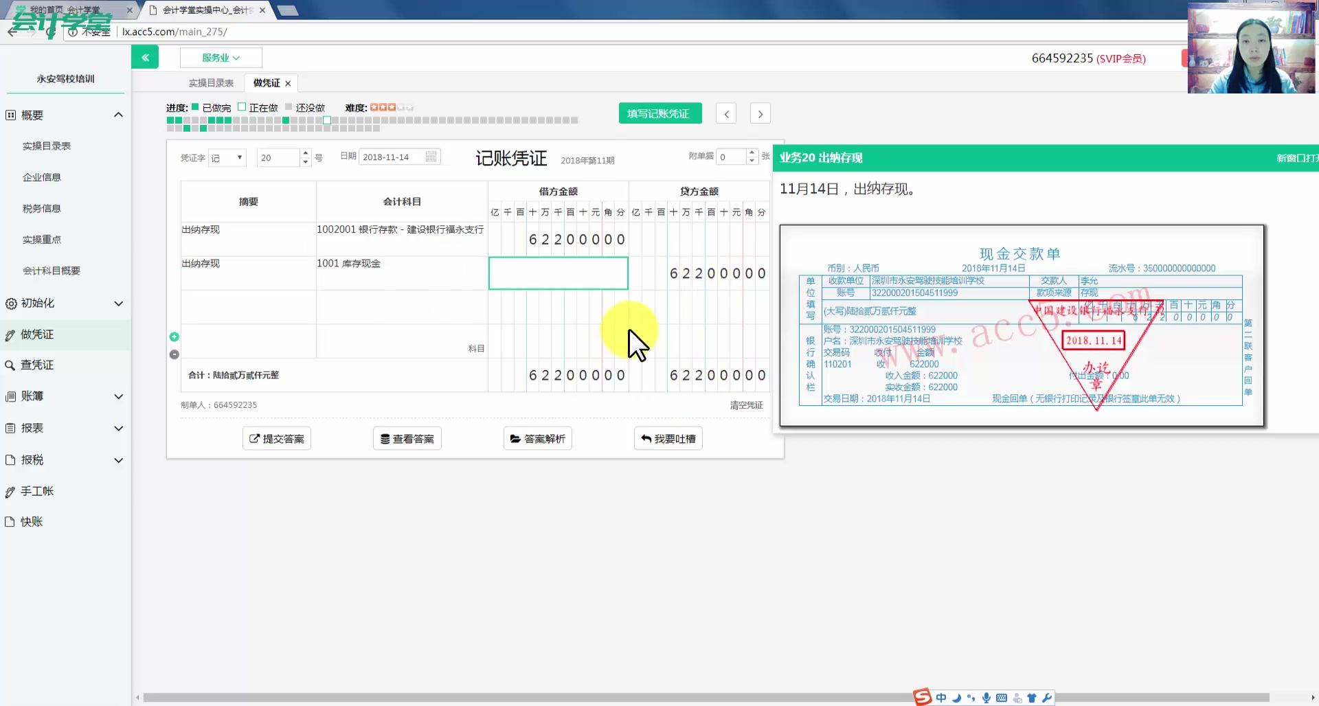 出纳工作实务_会计和出纳的职责_出纳用什么财务软件