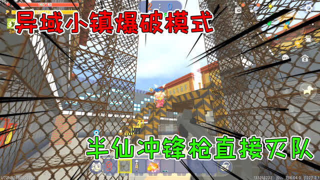 迷你世界:异域小镇爆破模式,半仙直接灭队,对面没法玩了