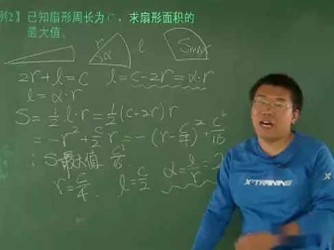 第03讲 任意角三角函数