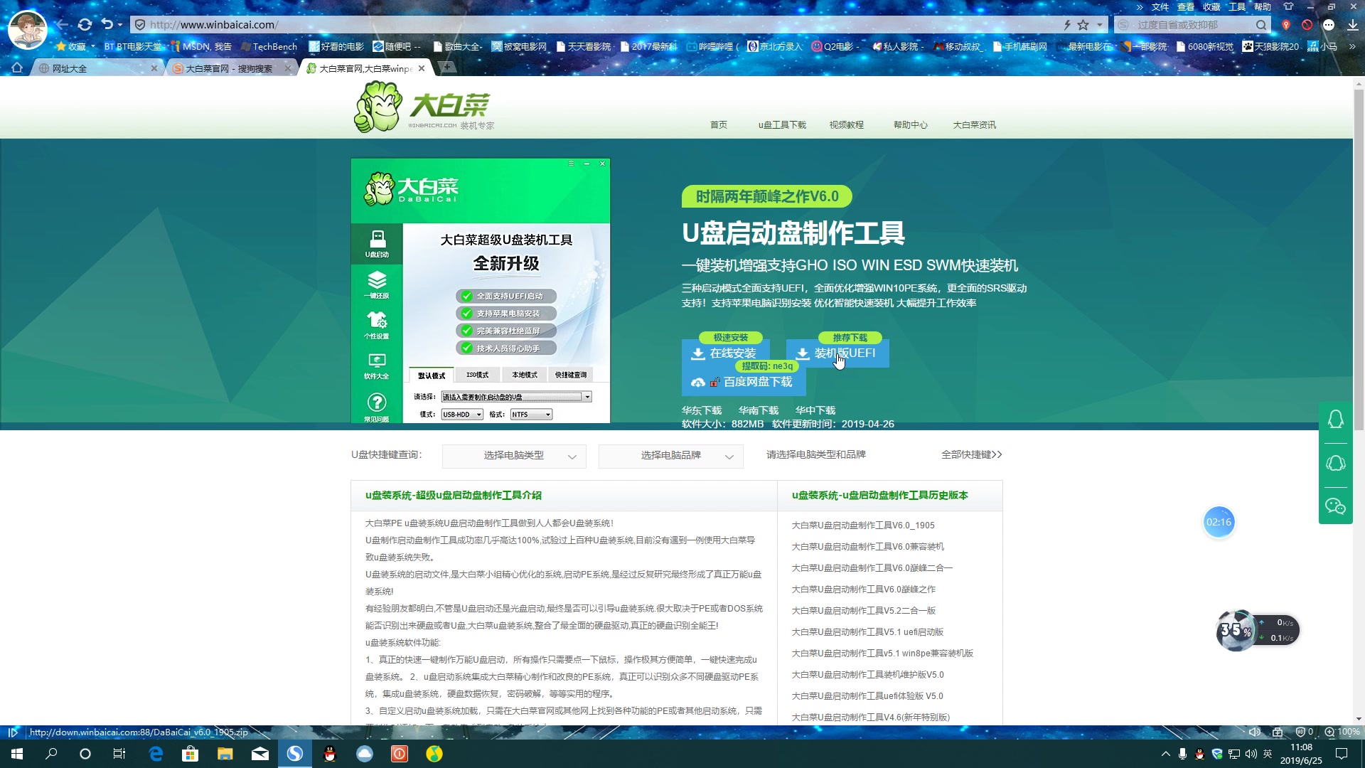 windows系统安装教程