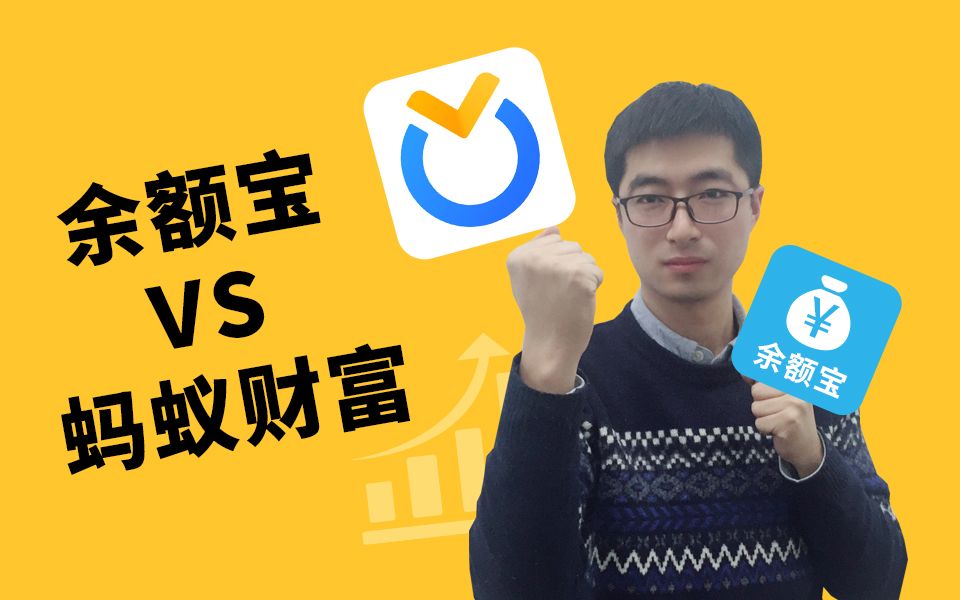 再见余额宝!马云家的3个“爆款”收益比它高太多