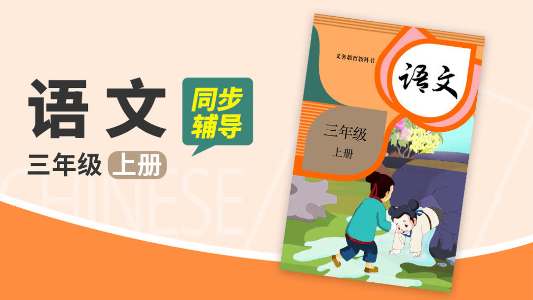 21 古诗三首 望洞庭