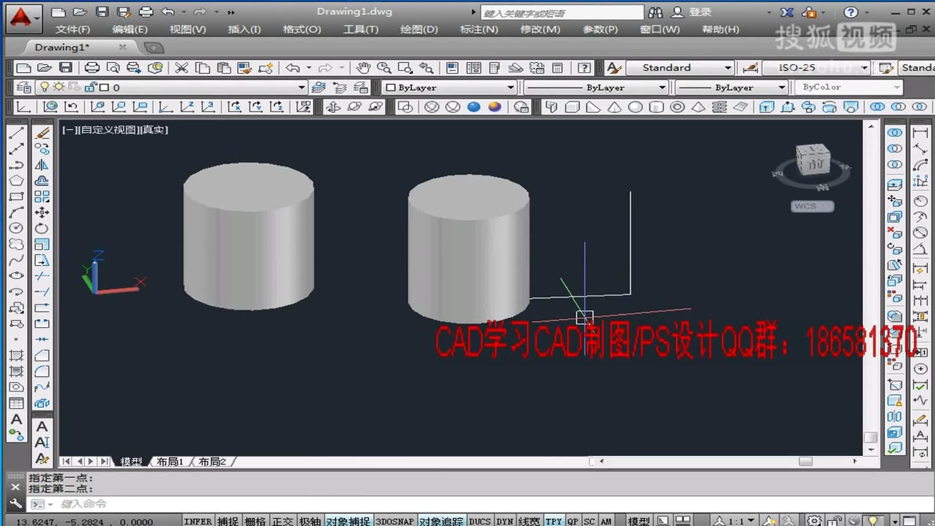CAD教程CAD自学室内设计三维基础教程.第十二节圆柱体三维建模...