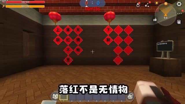 迷你世界对联解密:来和小黑一起玩猜对联吧!看谁猜的更快