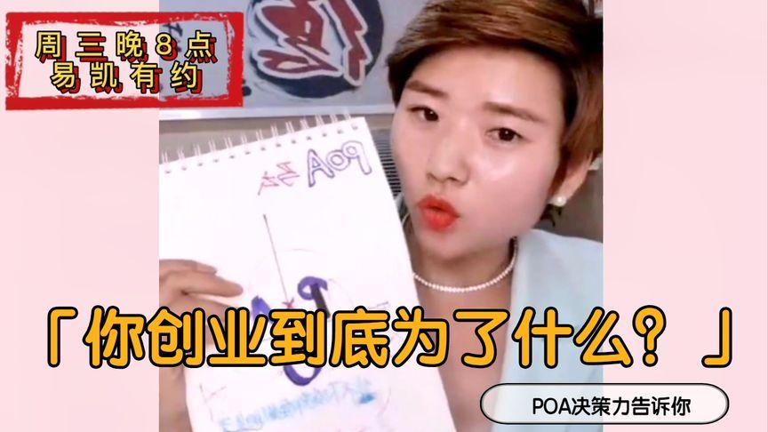 某宝的马老板目标口号是什么,你们知道吗?原来他的目的是这!