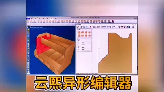 #云熙软件 #板式家具全屋定制 #板式家具开料机厂家