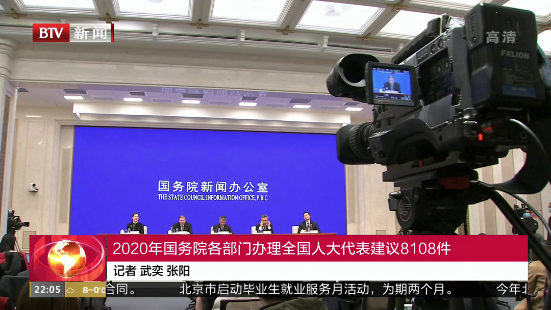 2020年国务院各部门办理全国人大代表建议8108件