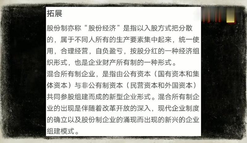 时政题:国企国资改革的相关知识