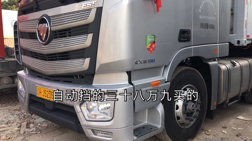 欧曼自动挡的还不到40万,东北朋友新车第一趟,看看他的车