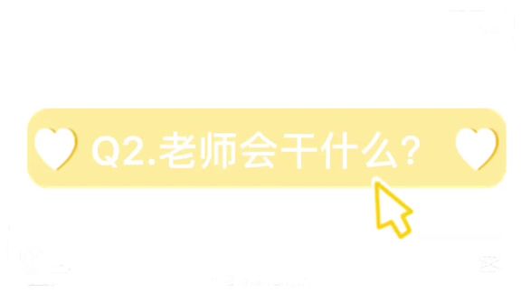 祝老师教师节快乐。