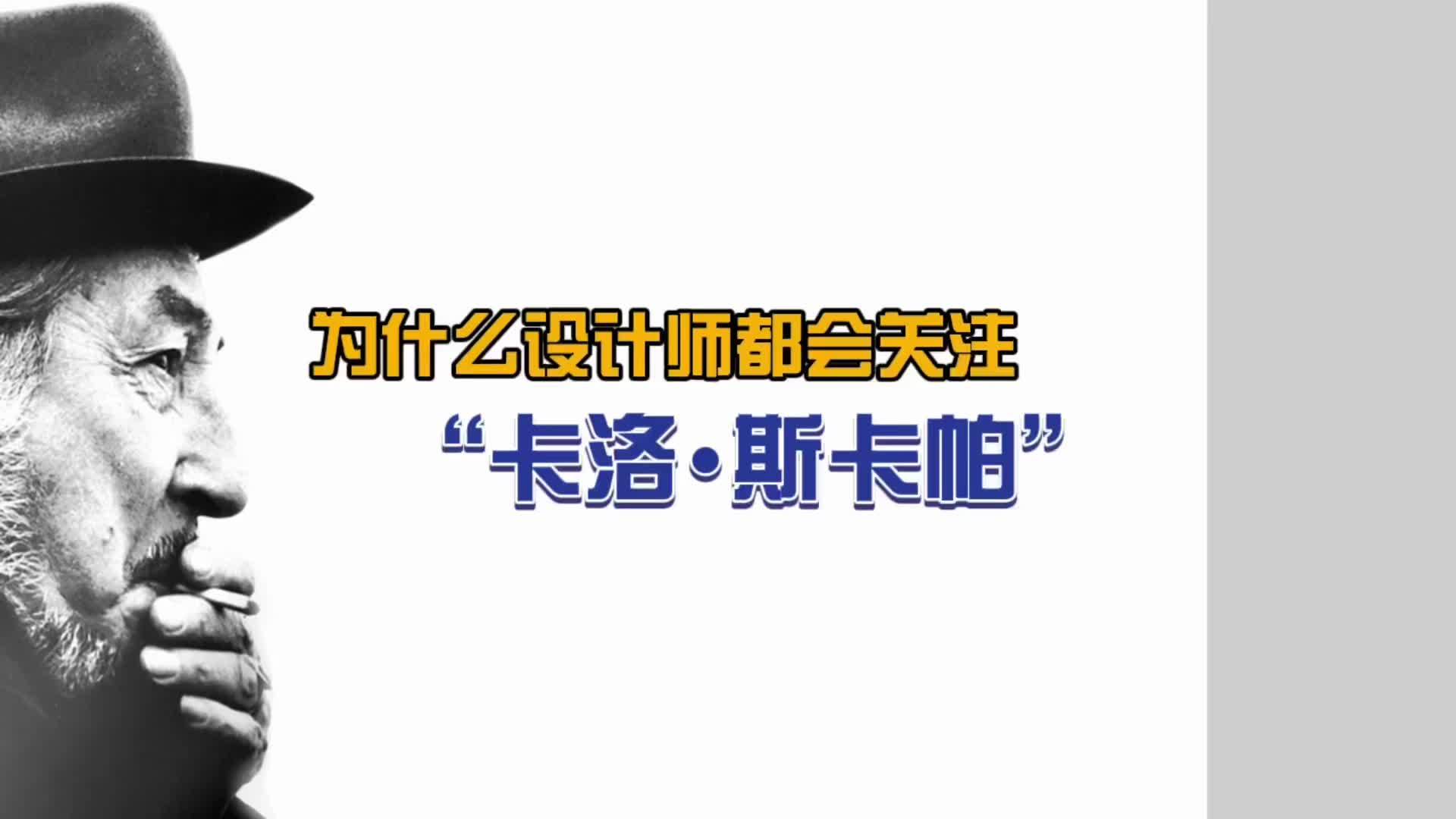 建筑设计和室内设计是相辅相成的,美从来都是不分家的,一个好的元素...