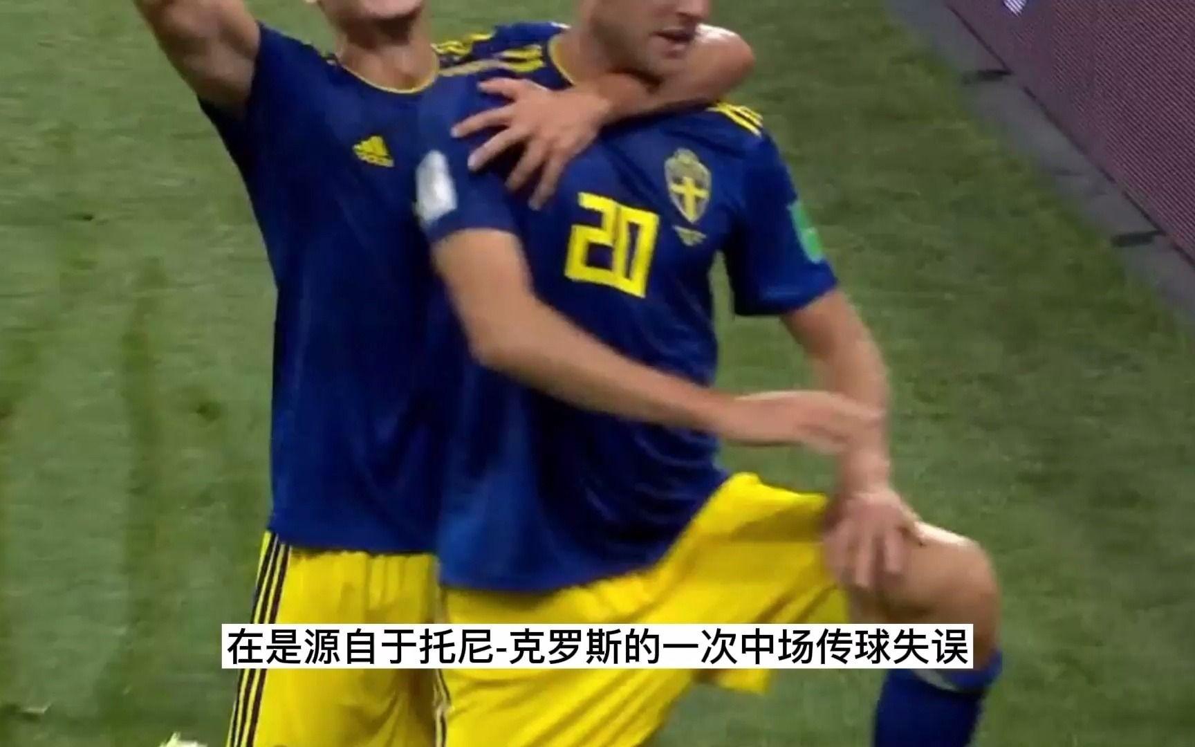 2018年世界杯小组赛,德国2-1读秒绝鲨瑞典,太刺激了!(上)