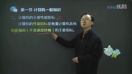 06第二章会计电算化的工作环境: