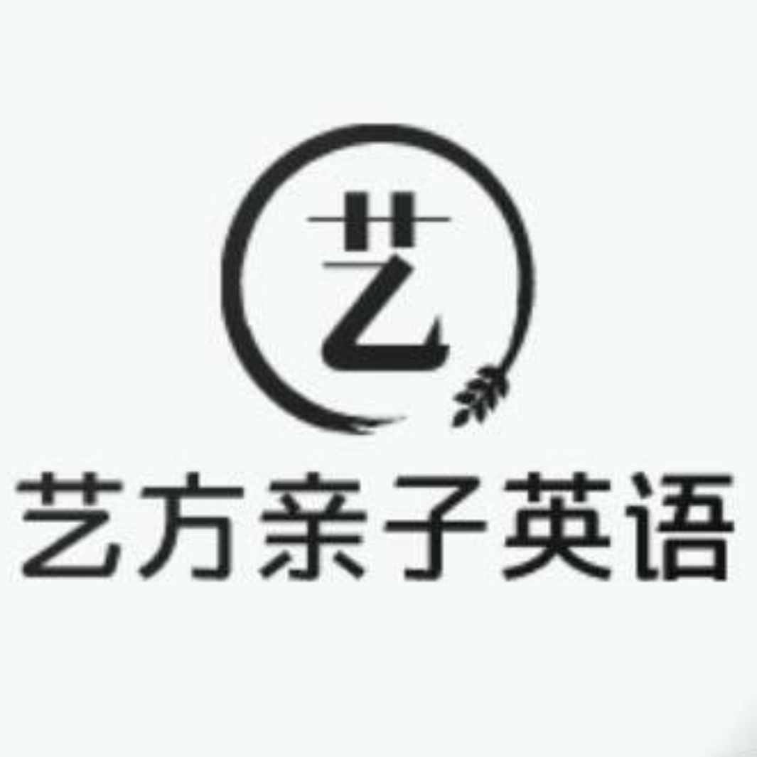 艺方亲子英语 