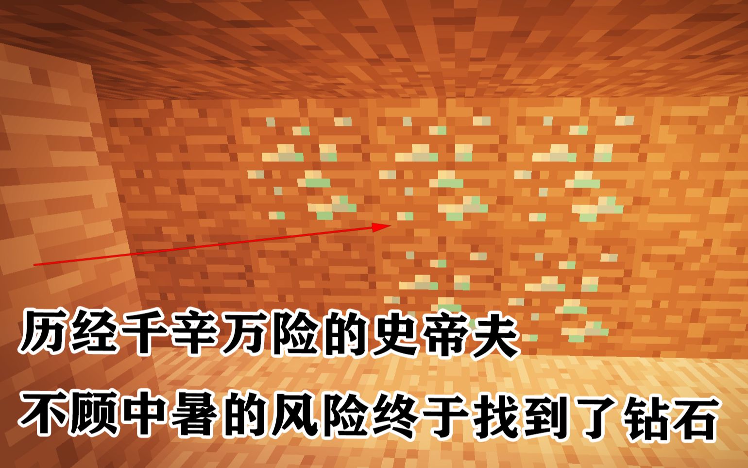 「零度解说」我的世界侏罗纪世界5:历经千辛万苦终于找到钻石