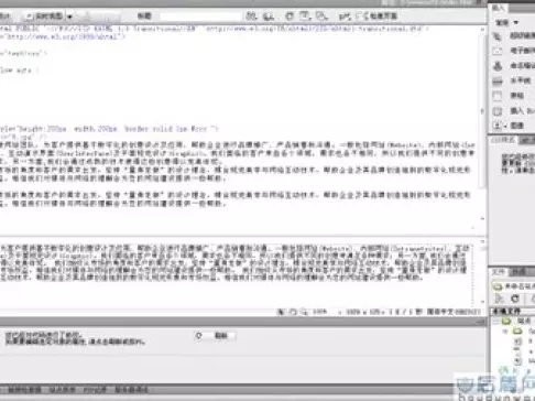 DIVCSS详解 后盾网 十五 滚动条样式