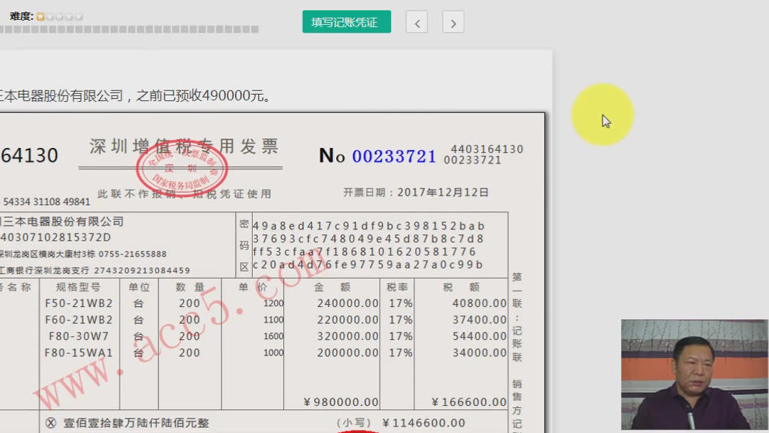 工业会计分录_工业会计培训视频_工业会计手工做账课程