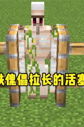 我的世界:你见过会拐弯的活塞吗?
