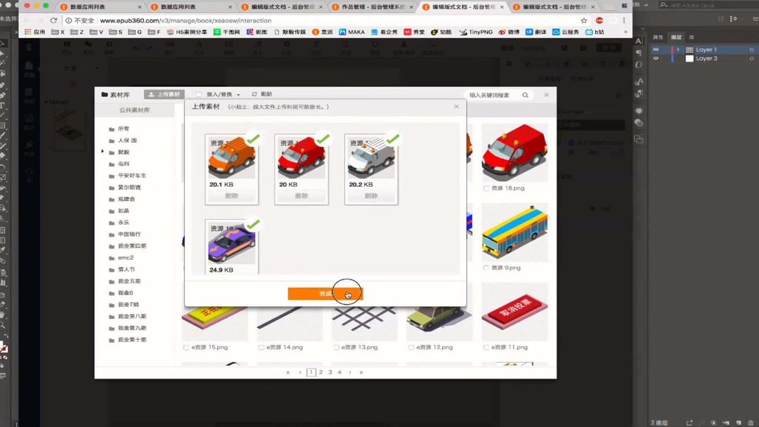 8 添加序列帧组件