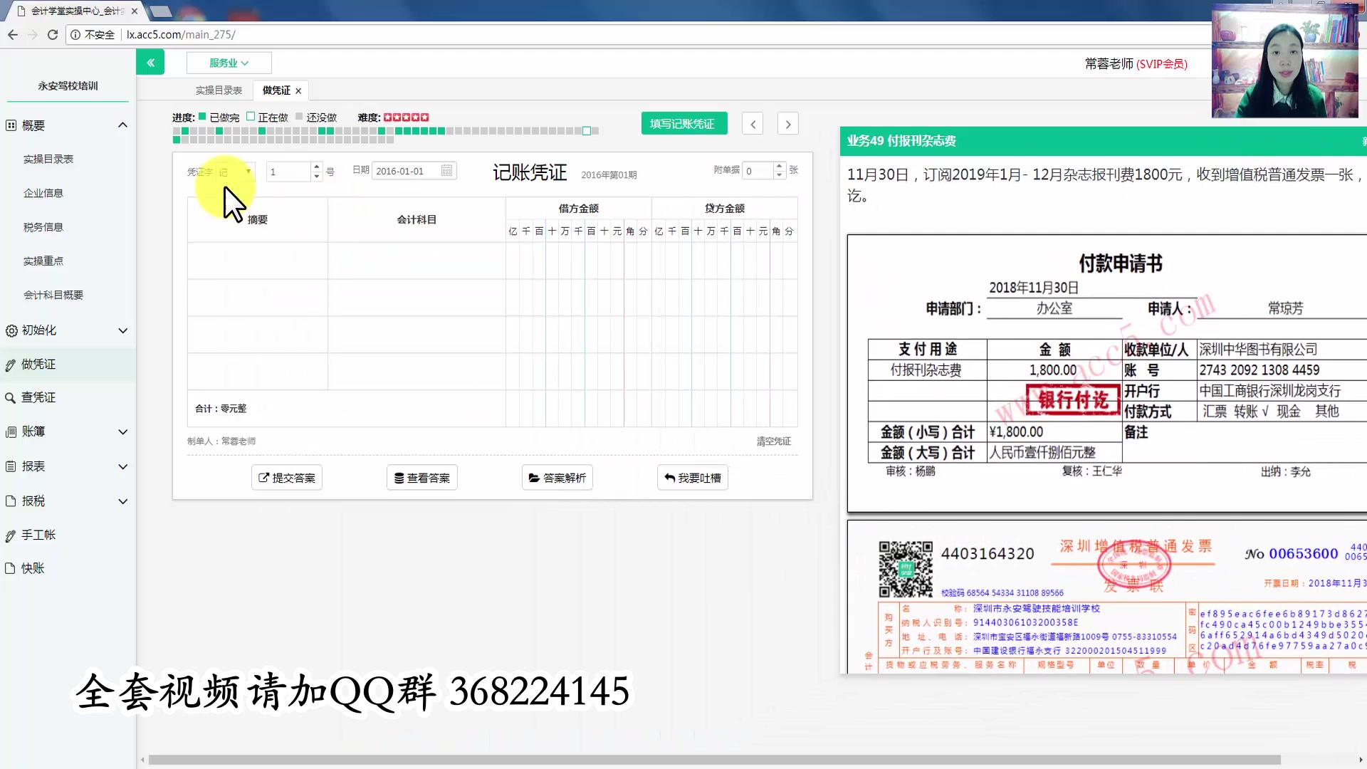 服务行业会计做账_服务行业的成本核算_服务行业企业所得税