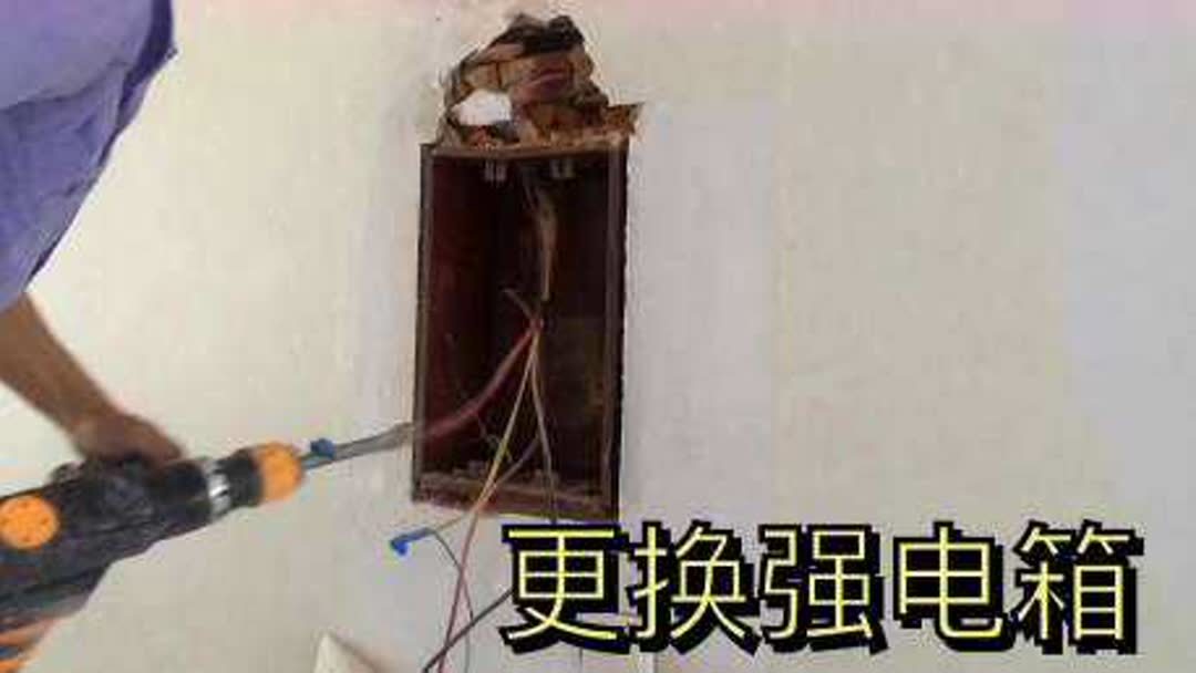 老房水电安装,老电箱不能用了,更换24位强电箱,看看施工步骤