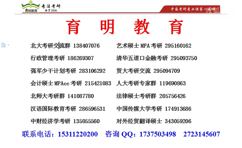 2018年北大在职MPA复试须知复试真题复试安排复试考什么面试三大...