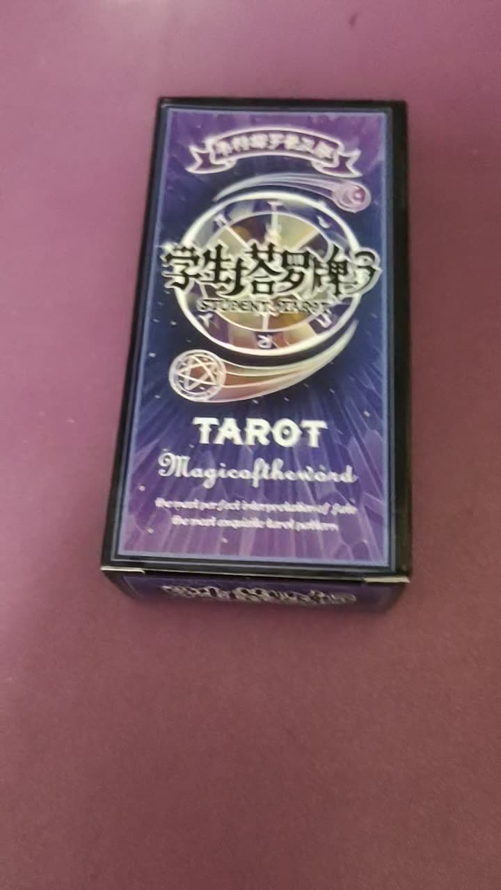 【光月Minnie】新买的学生塔罗牌到货~我最喜欢收集卡牌的东西啦~